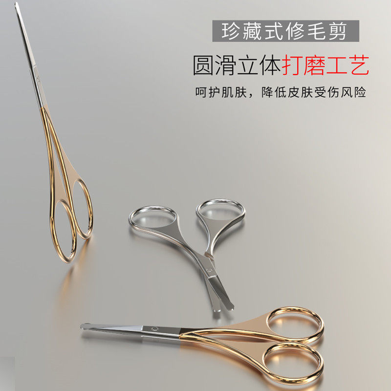 不锈钢鼻毛小剪刀圆头手动鼻毛剪修眉美容剪刀圆头小剪刀鼻毛剪