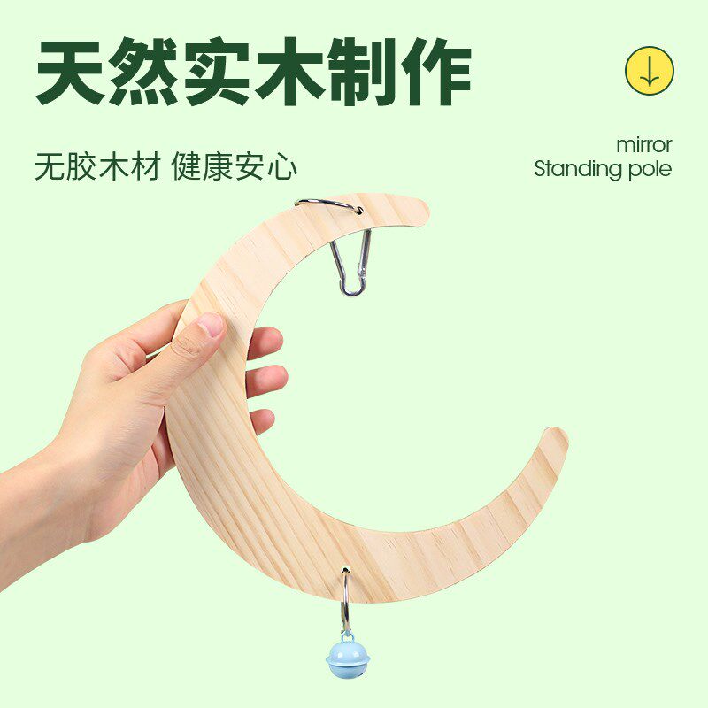 鹦鹉鸟用玩具用品娱乐解闷鸟笼配件镜子虎皮玄凤牡丹实木站杆秋千