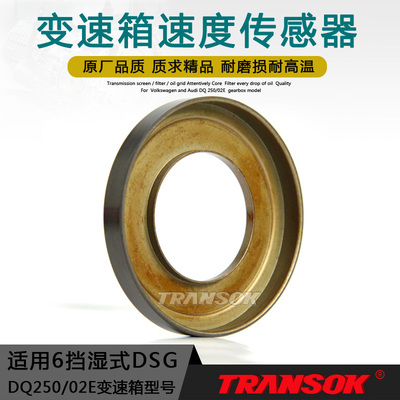 适用于02E奥迪TT大众CC尚酷迈腾DQ250变速箱波箱转速传感器感应器