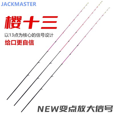 速发JASTER阀钛合配竿头芯筏钓金节钓不易断梢伐杆稍