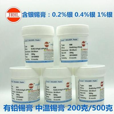 有铅锡膏 锡浆中温6337 6040 LED/PCB含铅焊锡膏高温5050 5545