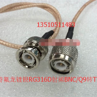RF射频BNC/TNC-JJ双屏蔽RG316D跳线 AP高频BNC转TNC无线话筒50欧