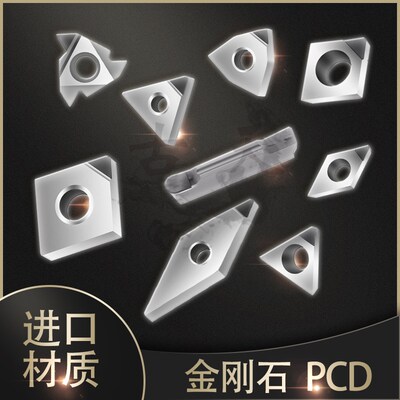 金刚石刀片CCMT09T304铝用数控车床刀具宝石车刀刀粒亮PCD刀头