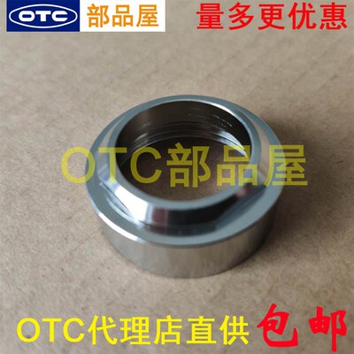 OTC欧地希DAIHEN机器人水冷焊枪RTW5000H原装喷嘴底座U2969K03