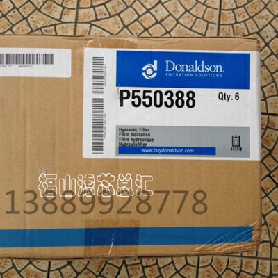 唐纳森 Donaldson 滤清器 过滤器 油格 P550388