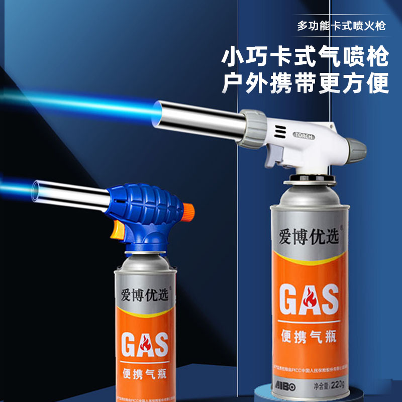 便携式喷火枪卡式气罐喷枪头烧猪毛烘培焊枪点火器喷灯喷火器家用