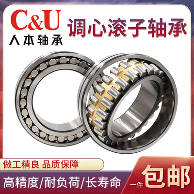人本调心滚子轴承 22230 22232 22234 22236 CA CC K/W33 C3