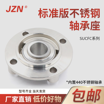 202/440不锈钢外球面带座轴承 SUCFC204 202 205 206 207 208 209