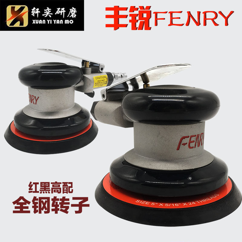 5寸气动打e磨机气磨机砂纸机磨光机汽车打蜡抛光机砂光机4寸干磨