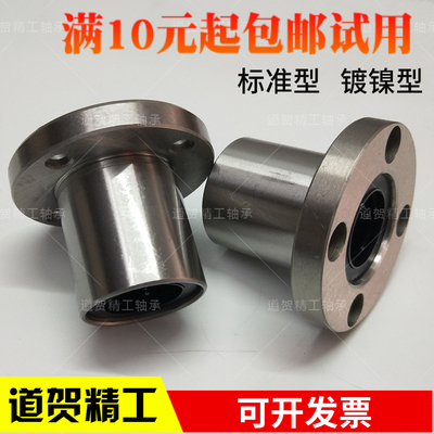 圆法兰直线轴承LHFR-N LHFRM6 8 10 12 16 20 25 30 35 40 镀镍品