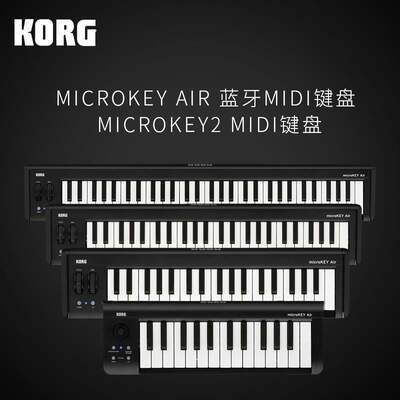 KORG科音MICROKEY2  25键37键49键61键便携式MIDI键盘 迷笛键盘