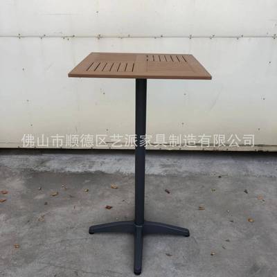 户外PUK酒吧吧椅现简代约休闲脚铝椅铝木扶手椅户外水曲家柳木椅