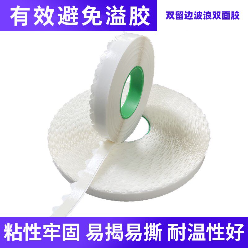 拉链纸箱双留边泡棉双面胶高粘易剥离纸箱彩N盒封箱用高粘度不溢
