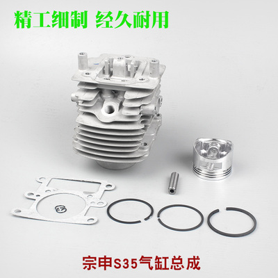 二冲程40-5割草机气缸总成44-y5/48F地钻32绿篱机缸套缸体活塞总