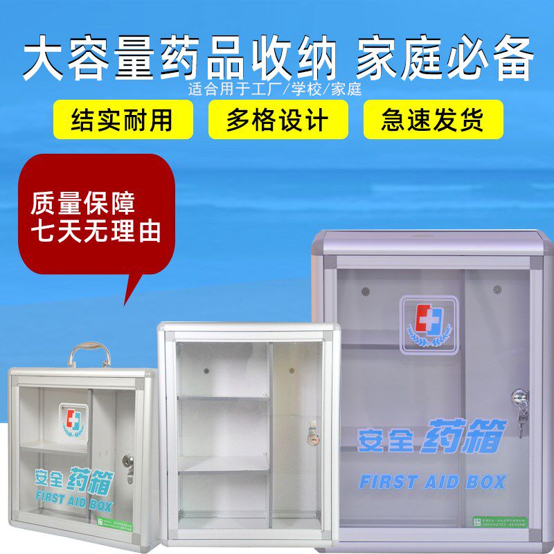医药箱家庭装g医疗急救包多层壁挂式带锁企业便民服务医疗箱收纳