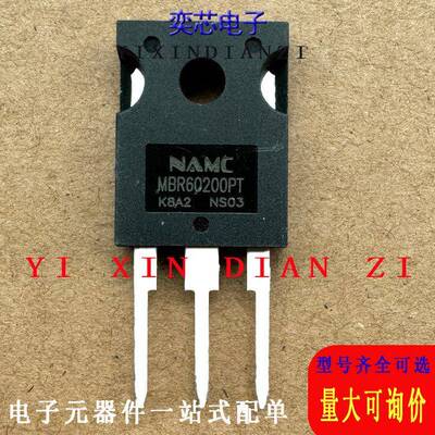 MBR60200PT 大电流 肖特基二极体 60A 200V TO-247封装 仓库现货