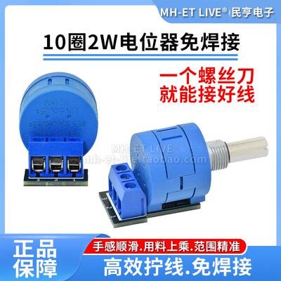 免焊接2W精密多圈电位器PR3590SDZ 5K10K20K50K100K变频器电位器