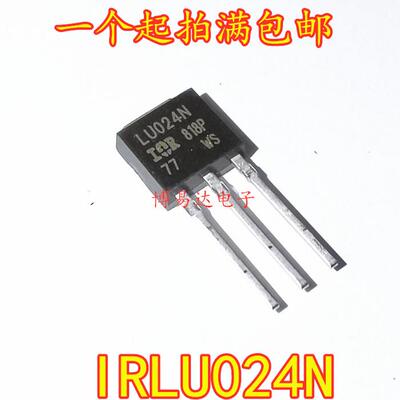 全新原装 IRLU024N LU024N TO-251直插 17A 55V MOS场效应管 直拍