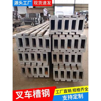 叉车槽钢c型钢专用门架槽钢轨道导轨12J支架10C钢槽86.5滑架14C16
