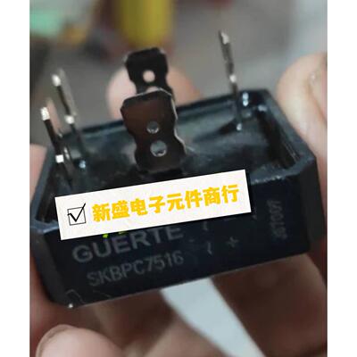 全新 SKBPC7516 75A 1600V 5脚 三相整流桥 体积 36*36 现货