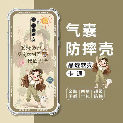 如伊适用OPPOReno2气囊手机壳