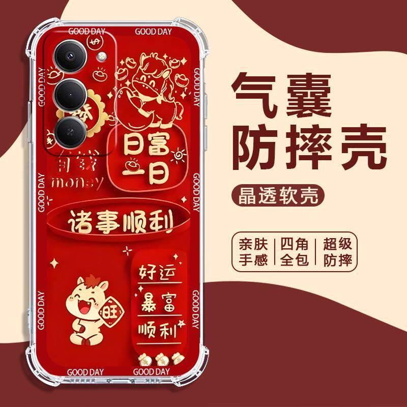 如伊适用红米Note15R手机壳note15/15Pro气囊防摔Note14/13/12turo4Pro喜庆风红色Note115G全包软壳11tpro+10
