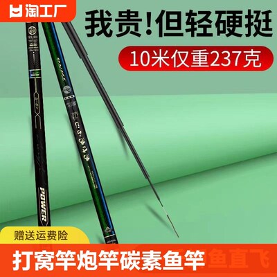 速发传统长钓碳素手竿10/11512/1/1/米超轻传统钓打窝竿炮竿