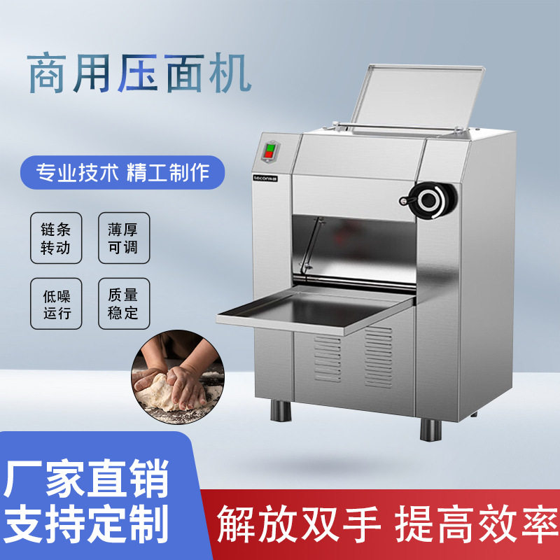 压面机商用全自动不锈钢轧面机揉面机食堂馒头房压面揉面一体机