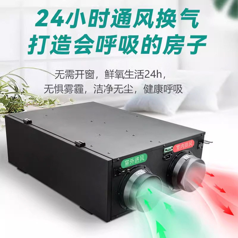 双向流超薄全热交换新风机除湿机吊顶新风系统空气换气机家用商用