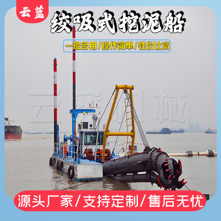 绞吸式挖泥船河道挖泥运泥绞吸船小型顺流槽疏浚清淤机械绞吸船