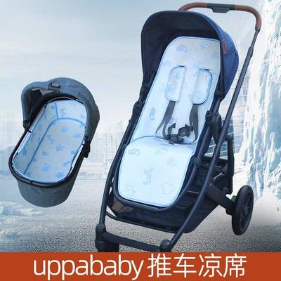 适用UPPAbaby婴儿推车凉席Cruz V2高景观Vista V3宝宝夏季坐垫子