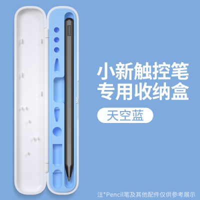 适用于小新pad触控笔收纳盒leovo联想padpro灵感触屏笔盒电容笔笔