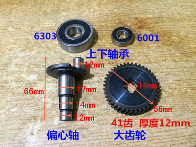 红箭肯达精锐0940电稿配件连杆活塞环皮圈偏心轴轮大平板齿轮轴承