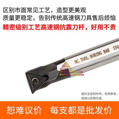 数控车床内圆高速钢刀杆加硬机夹内孔镗孔抗震H16Q-STFPR1102
