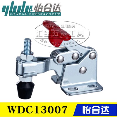 同款替代怡合达垂直压紧式快速夹钳WDC13007 夹具肘夹WDC13007-SS