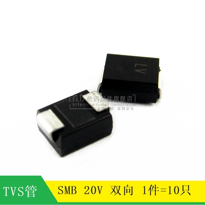 【MT】SMBJ20CA SMB LV 双向TVS瞬态电压抑制器 二极管 10只