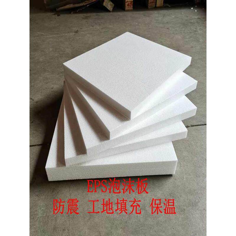 尺寸普通中高密度实心加硬泡沫板雕刻模型手工保温工地填充