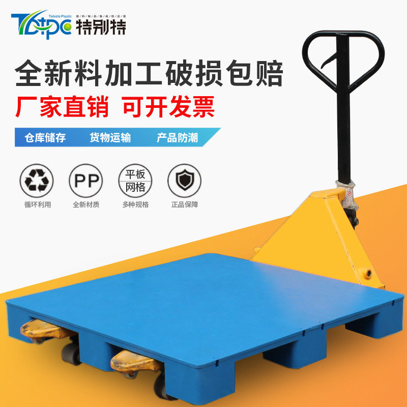 平板九脚塑料叉车托盘工业仓库仓库防潮货物垫板S地台垫仓栈板卡