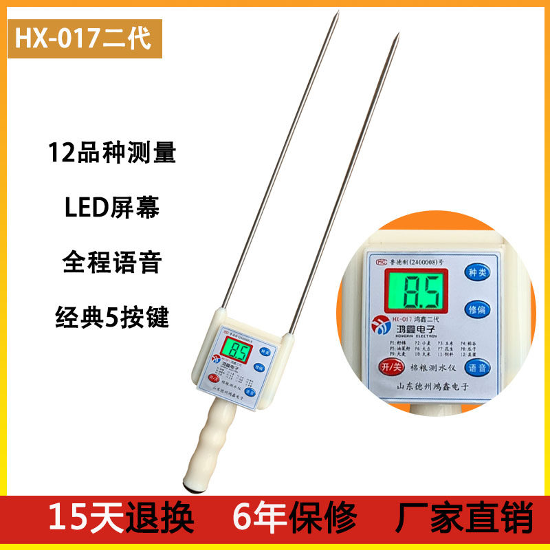 粮食水分测量仪高精度谷物水分仪测湿度油菜O籽小麦快速水份测定