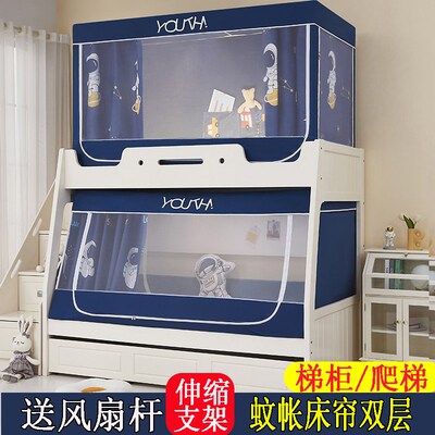 儿童子母床蚊帐遮光梯形1.2rm1.5/1.8上下床家用1.1/1.3米上铺纹