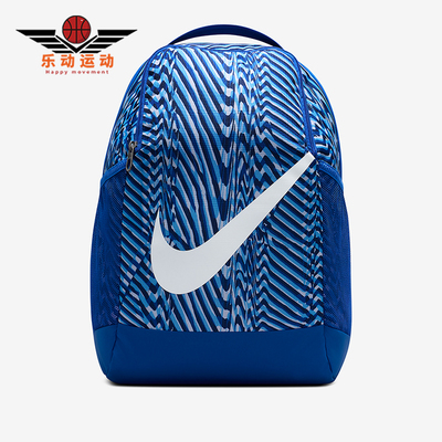 Nike/耐克正品2026年春季儿童收纳便携运动经典双肩包IH7966-480