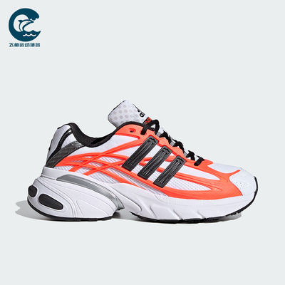 Adidas/阿迪达斯正品ADISTARXLG2.0新款男女经典休闲运动鞋HQ7468