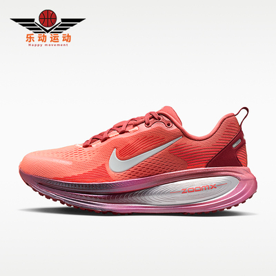 Nike/耐克正品Vomero 18 SE女士防滑公路经典跑步鞋IO8250-800