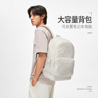 Lining/李宁正品男女时尚双肩包