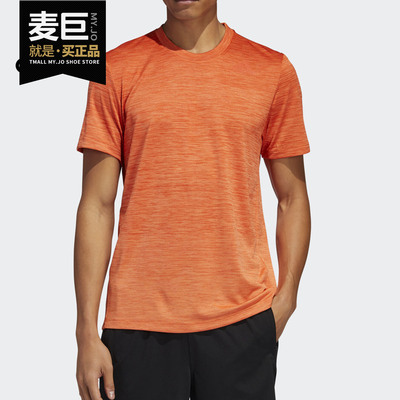 Adidas/阿迪达斯正品当季新款男子吸汗休闲运动短袖T恤FL4370