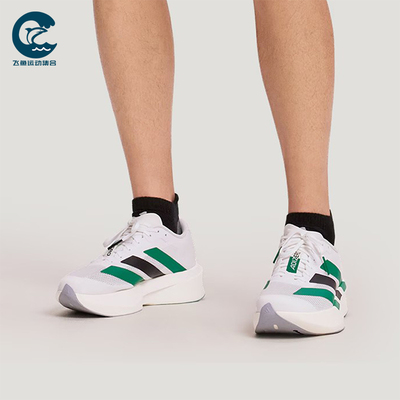 Adidas/阿迪达斯正品ADIZERO EVO SL男女运动耐磨跑步鞋KH6377