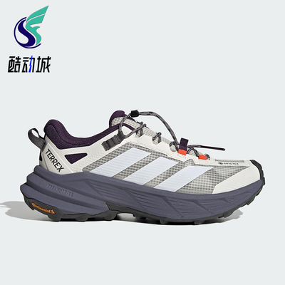 Adidas/阿迪达斯正品FREEHIKER SL男女耐磨户外缓震跑步鞋HQ4886