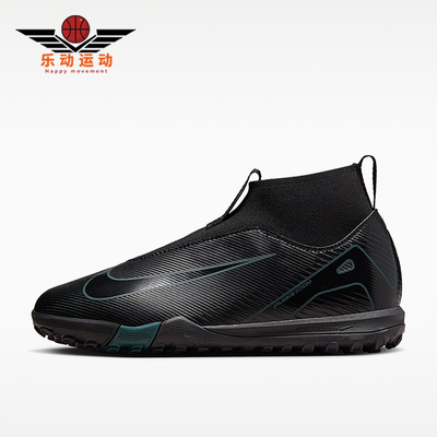 Nike/耐克正品儿童款运动舒适防滑减震高帮足球鞋FQ8310-002