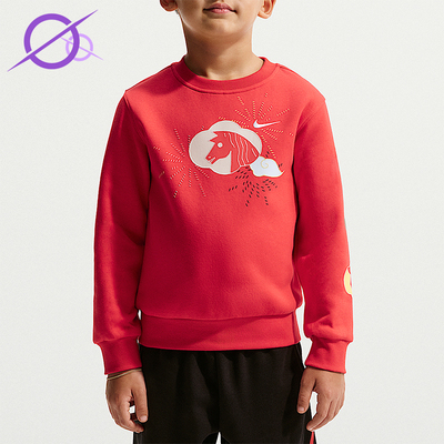 Nike/耐克正品2026春季款小童日常圆领套头耐穿卫衣IV5145-657