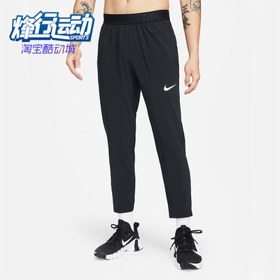 Nike/耐克正品PRO DRI-FIT 男子舒适运动梭织训练长裤 DM5949-011
